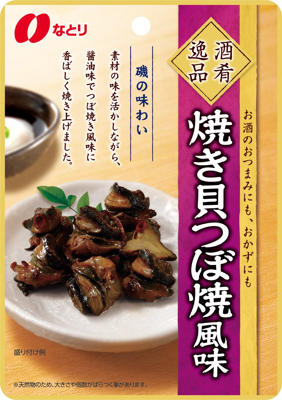 なとり 酒肴逸品 焼き貝つぼ焼風味 52g おつまみ 珍味 煎餅 おかき お菓子 - 駄菓子
