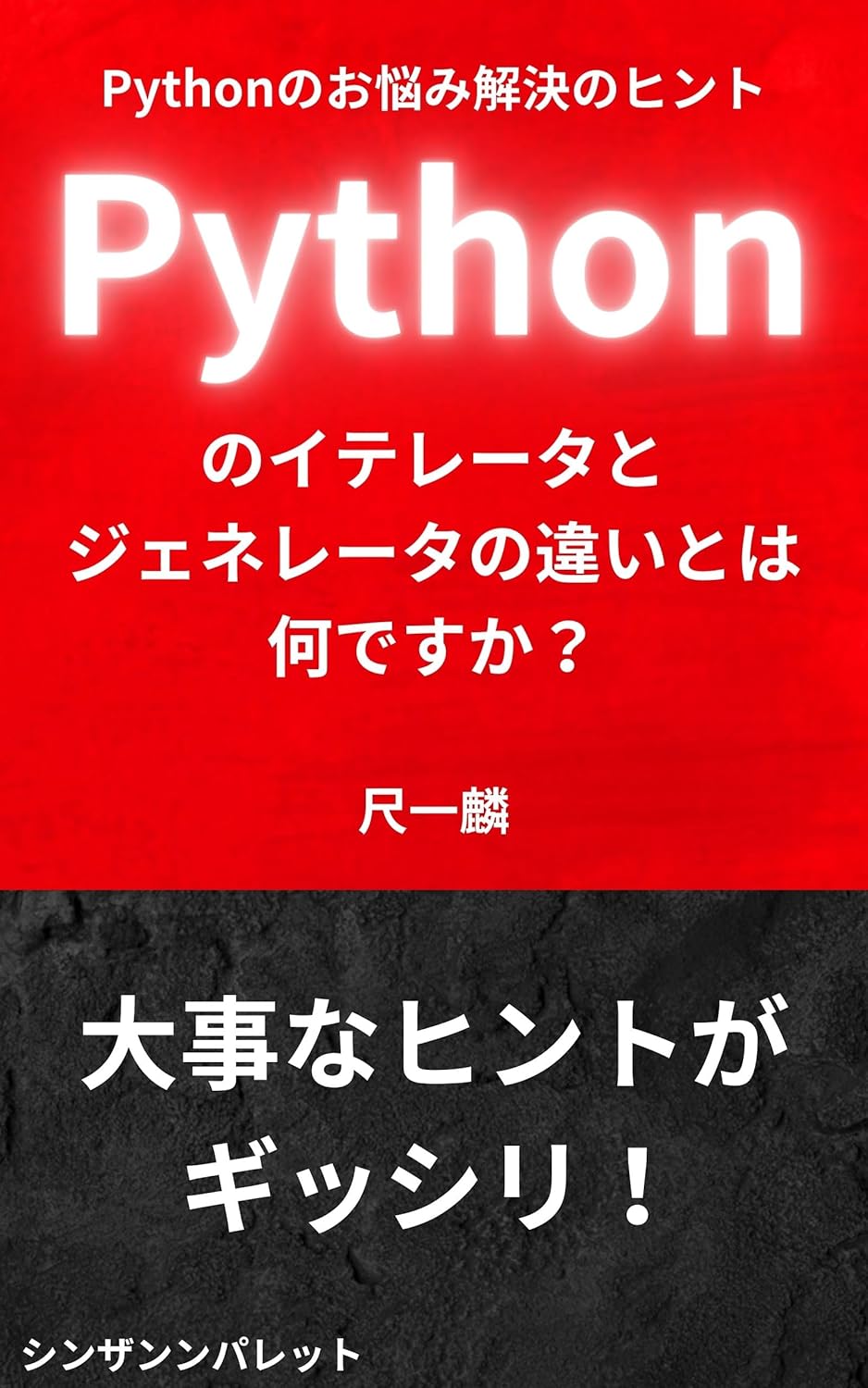 What Is The Difference Between Iterators And Generators In Python Tips For Solving