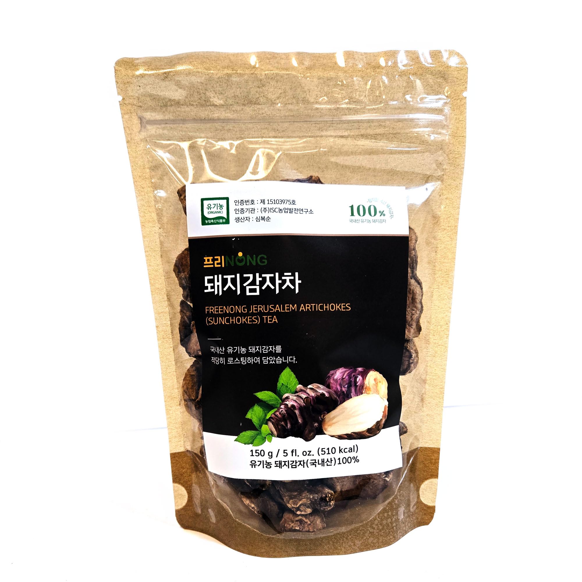 Amazon.com : FREENONG 100% Natural Organic Korean Jerusalem Artichoke ...