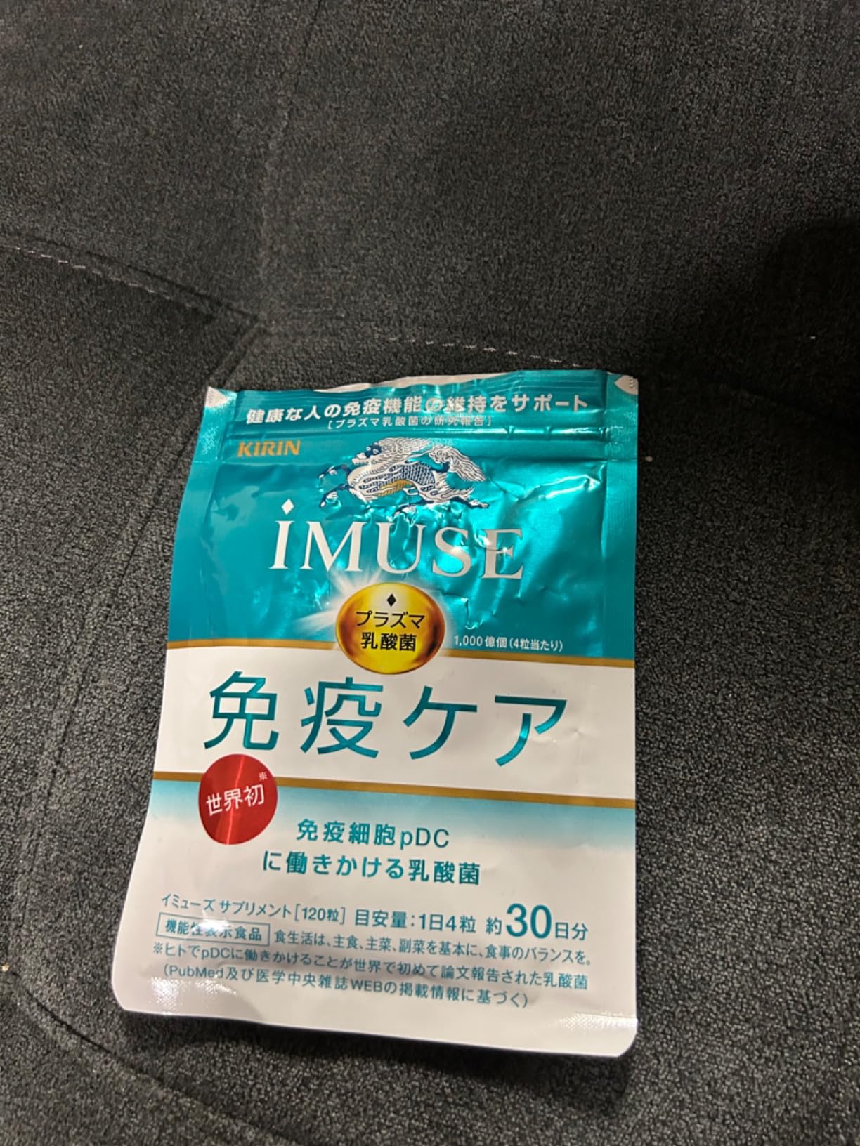 Amazon.co.jp: キリン iMUSE(イミューズ) 免疫ケアサプリメント 250㎎×120粒(約30日分目安)機能性表示食品(プラズマ乳酸菌/サプリ) ]/免疫ケアサプリメント 乳酸 ...