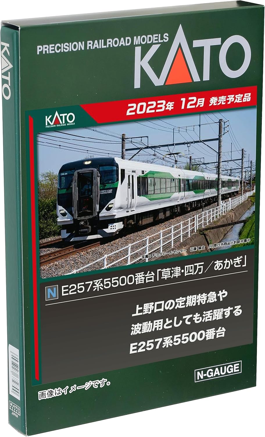 KATO N Gauge E257 Series 5500 Series Kusatsu Shima Akagi 5 Car Set 10 ...