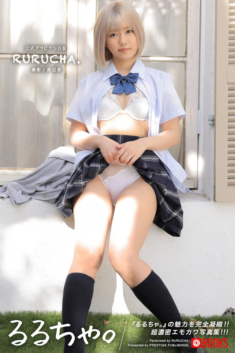 RURUCHA. Rurucha. [Sexy Photobook] (Japanese Edition) eBook : PRESTIGE Publisher（Photobook ...
