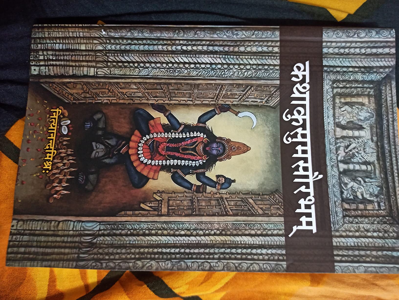 Buy Kathakusumasaurabham [Paperback] Nityananda Misra Book Online at ...