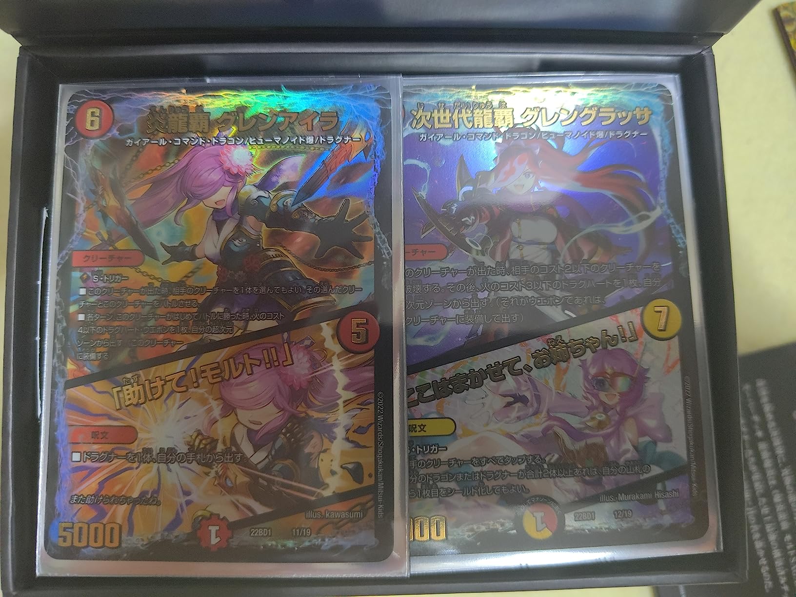 Amazon.co.jp: タカラトミー(TAKARA TOMY) デュエル・マスターズ TCG DM22-BD1 レジェンドスーパーデッキ 龍覇爆炎 : おもちゃ