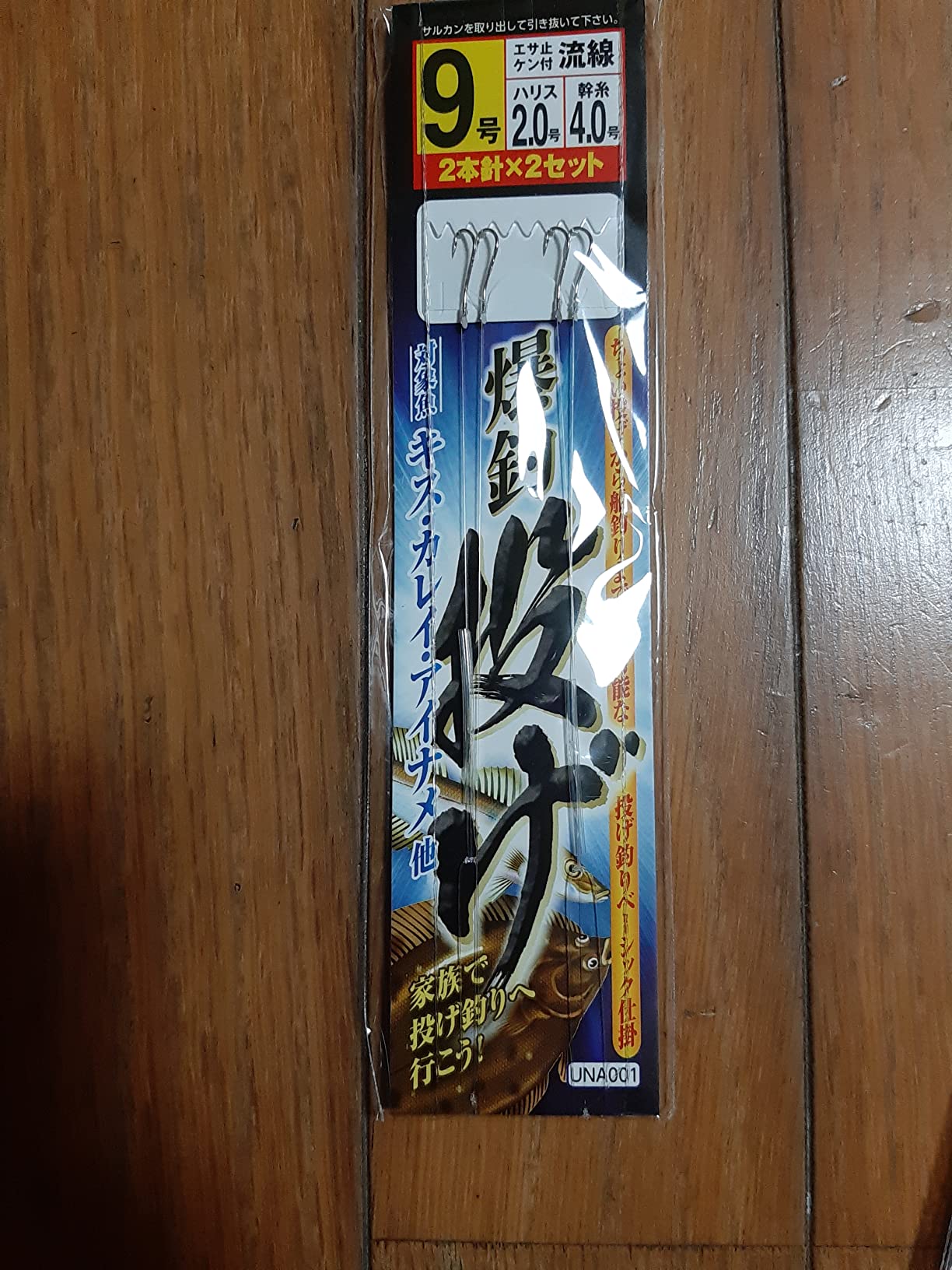 Amazon | ライズウェイ(Riseway) 仕掛け 爆釣 投げ釣り仕掛 3枚組 UNA-001 9号 | ライズウェイ(RISEWAY) | 完成仕掛け