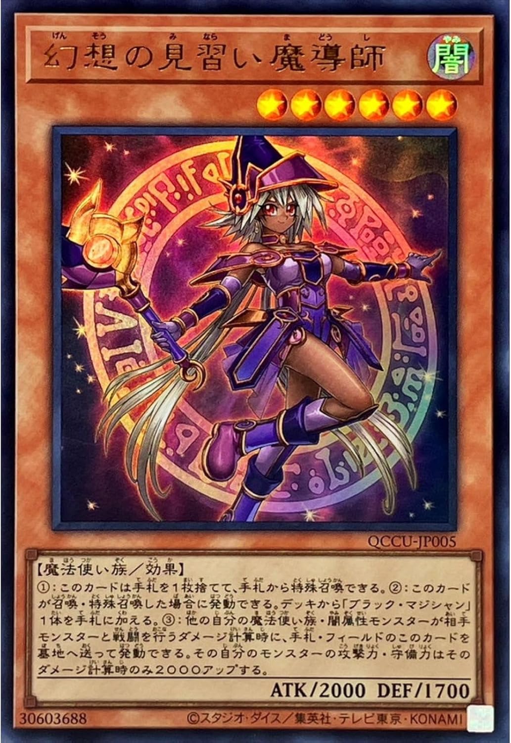 Amazon.co.jp: 遊戯王カード QCCU-JP005 幻想の見習い魔導師 （ウルトラレア） QUARTER CENTURY CHRONICLE side:UNITY クォーター ...