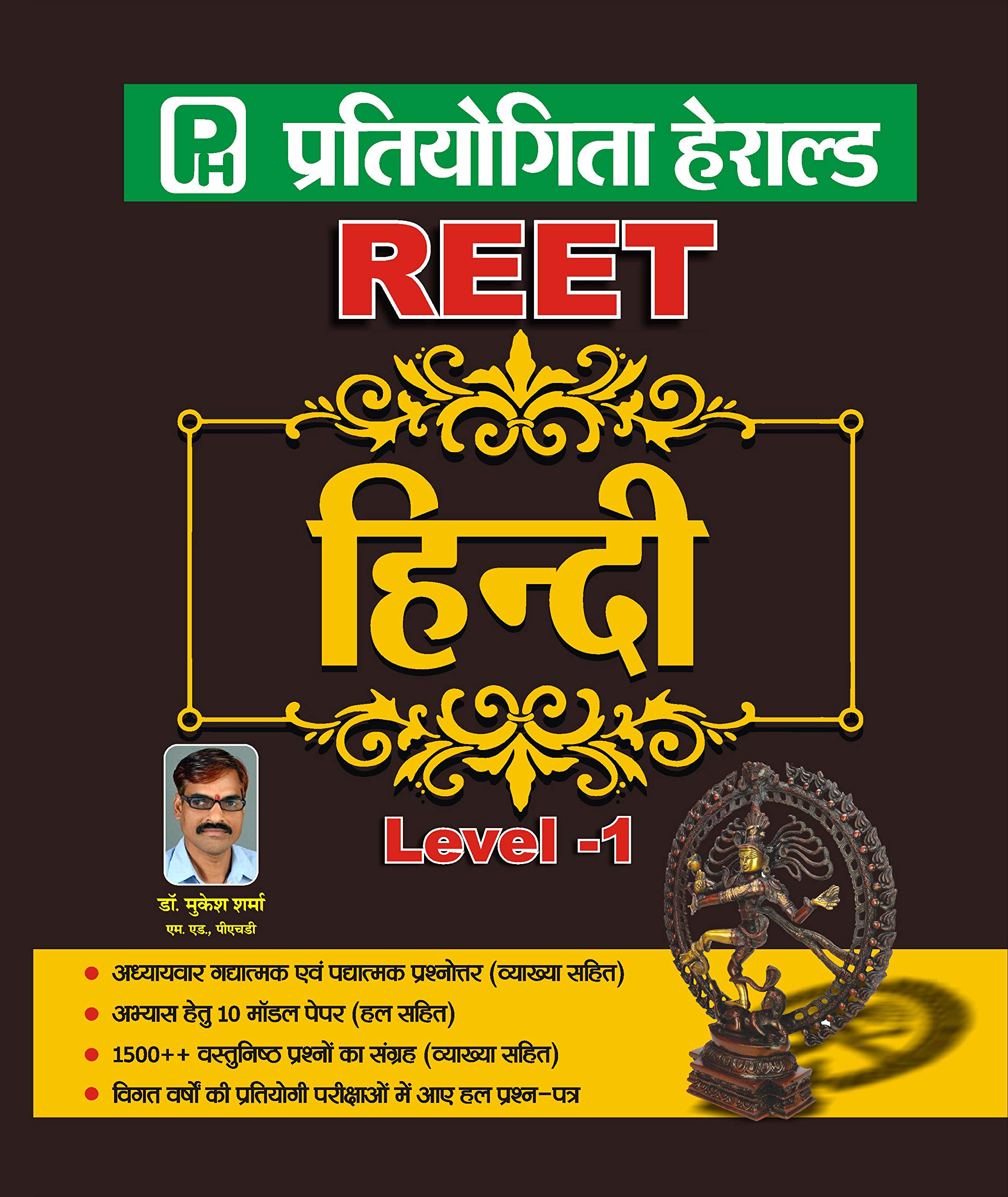 REET Hindi LEVEL-1, 1500+ Objective Questions &10 Model Test Paper ...