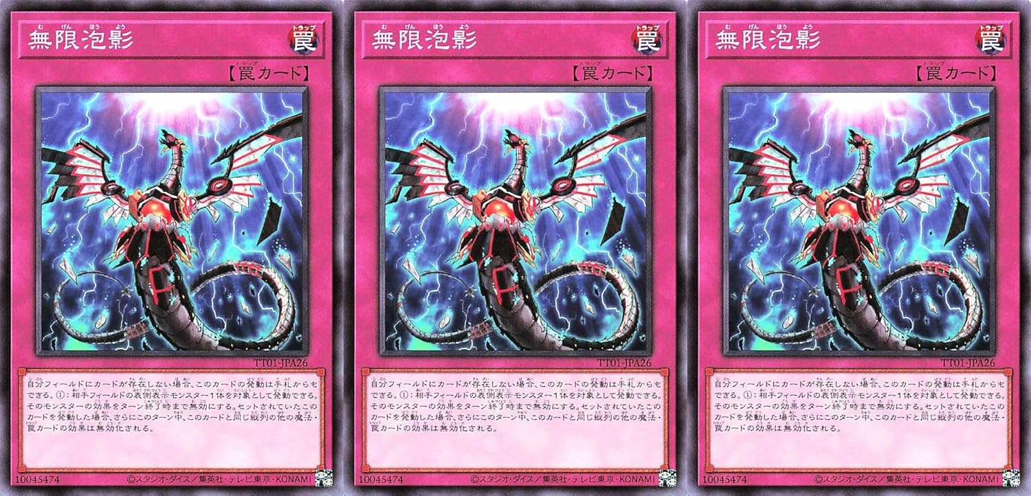 Amazon.co.jp: 【3枚セット】 遊戯王 TT01-JPA26 無限泡影 TACTICAL-TRY DECK タクティカルトライデッキ 終撃竜サイバードラゴン むげんほうよう : おもちゃ