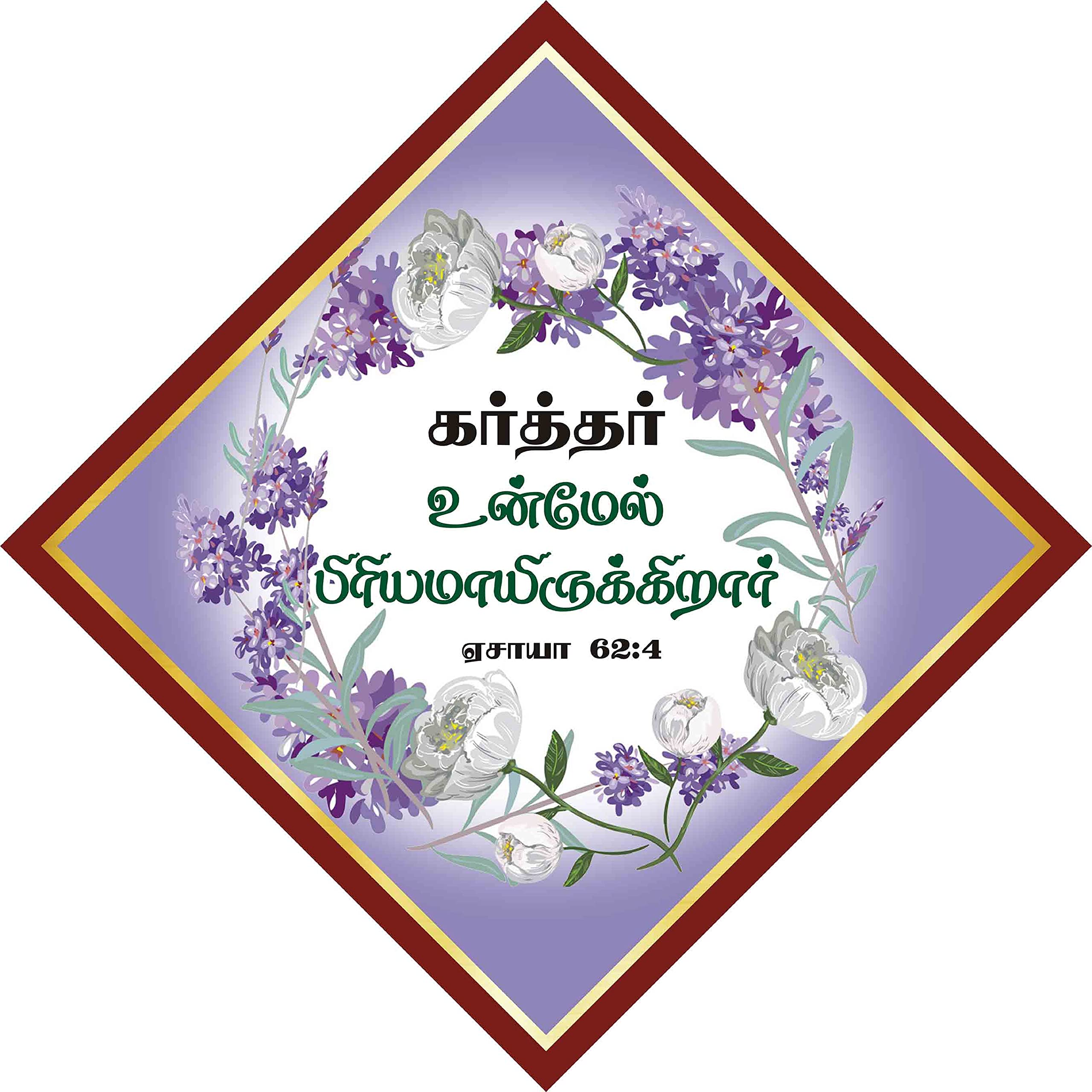 Bible Verse Of The Day In Tamil Wallpaper