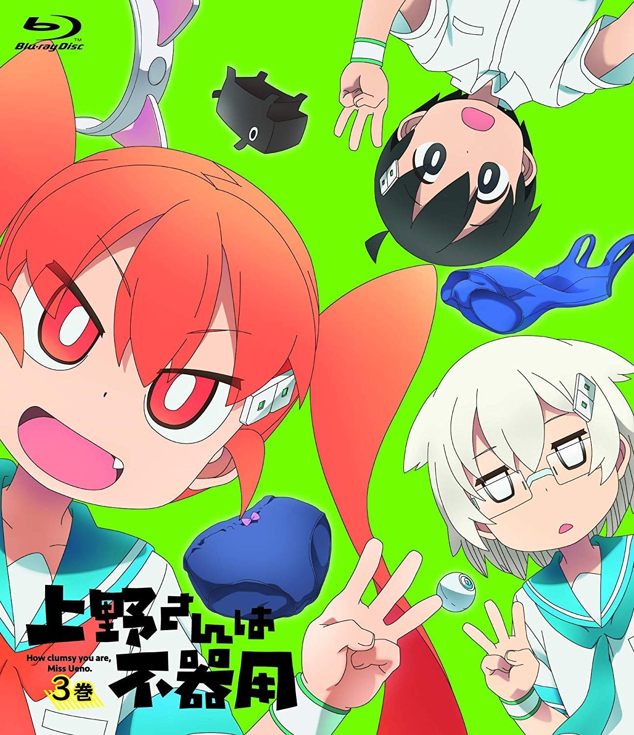 Amazon.com: Ueno-san is clumsy 3 [Blu-ray] JAPANESE EDITION : Movies & TV