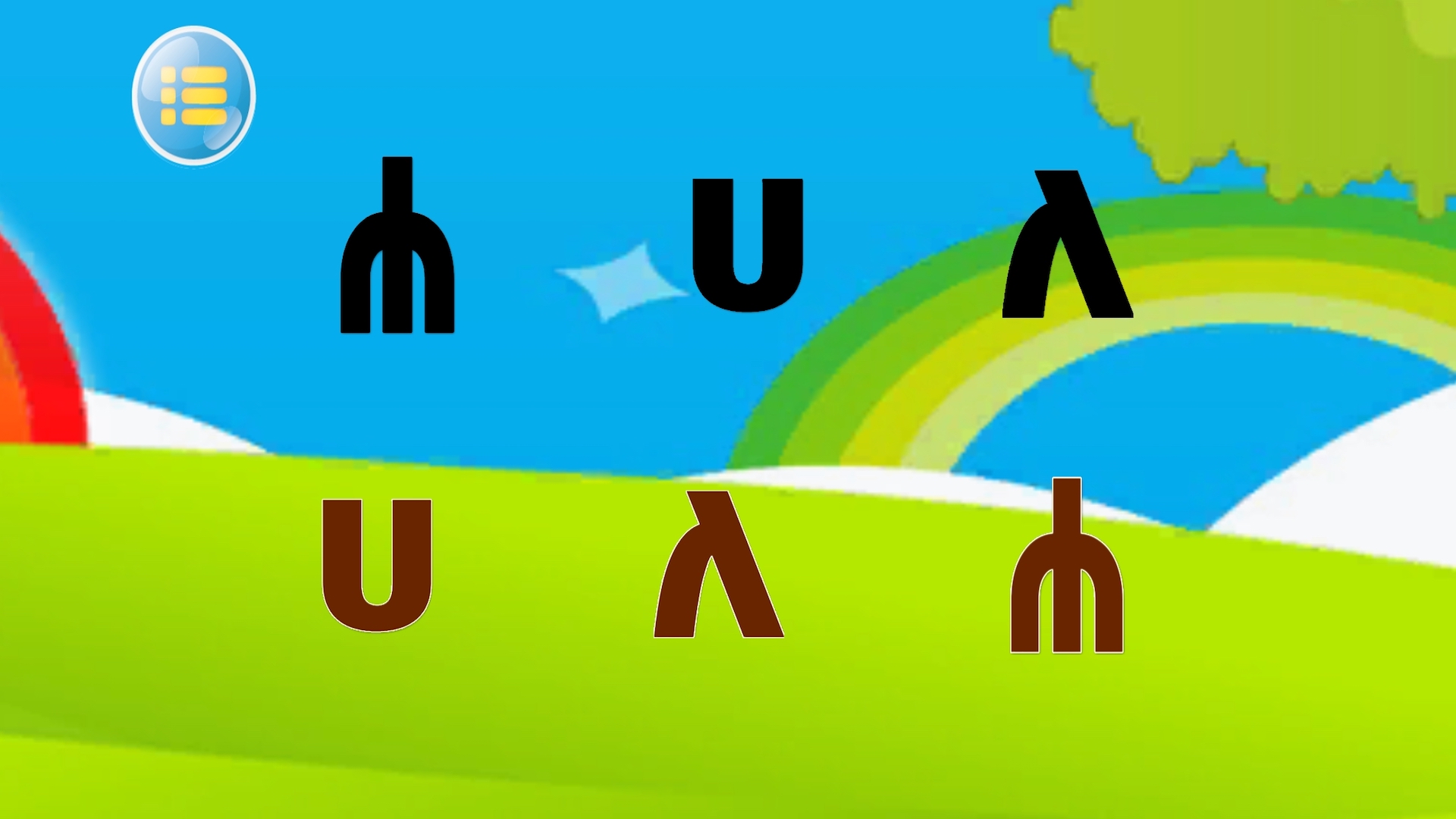 Amharic kids - learn full Amharic alphabet & Geez Numbers 1 to 20 ...