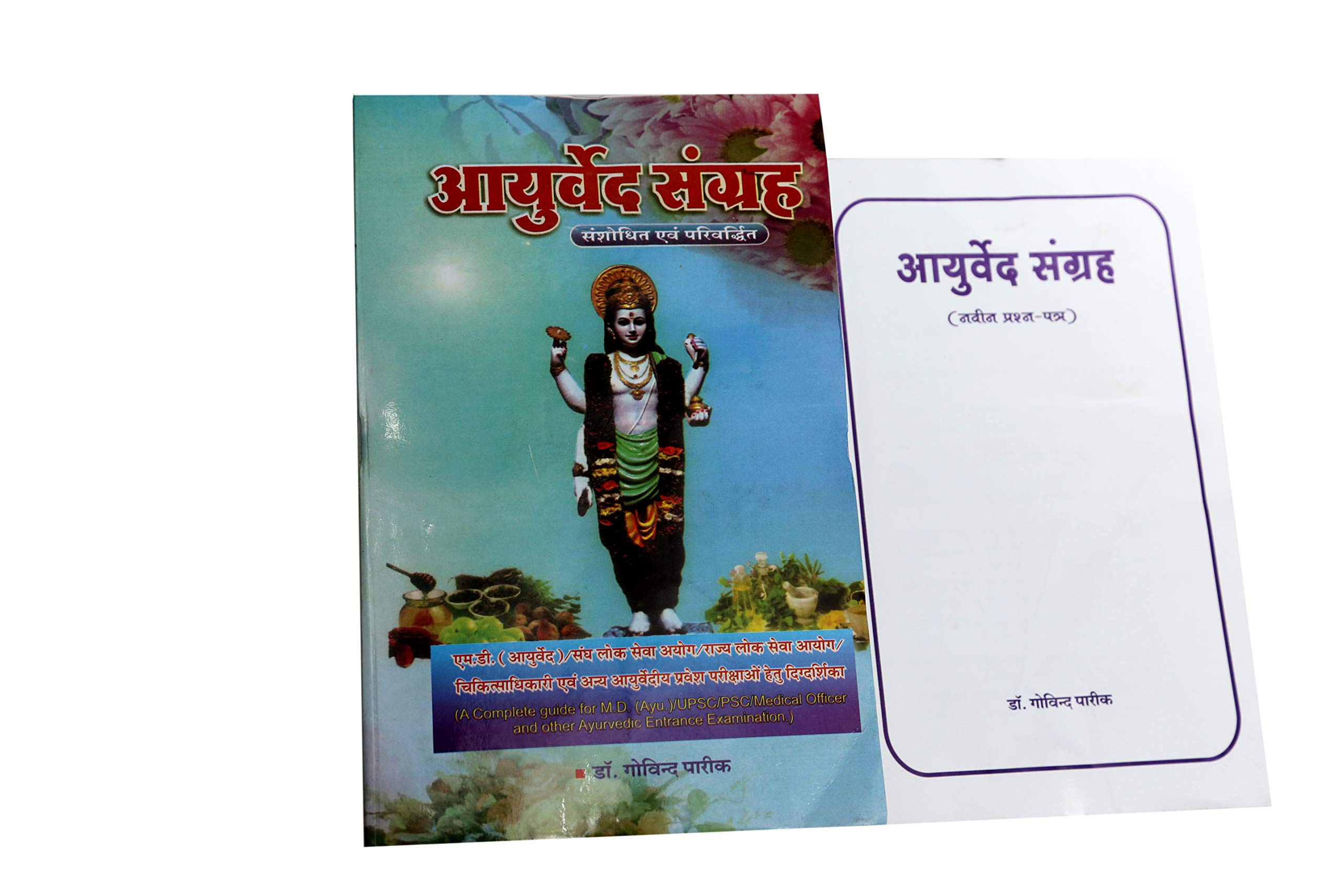 Amazon.com: Ayurveda Sangraha: 9788192289717: Govind Parikh: Books