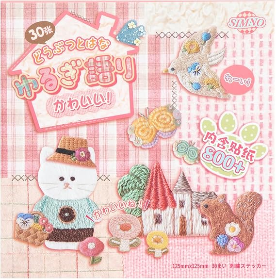 Amazon.com: Girl's Japanese Retro Sticker Book, Animal and Plant Theme ...