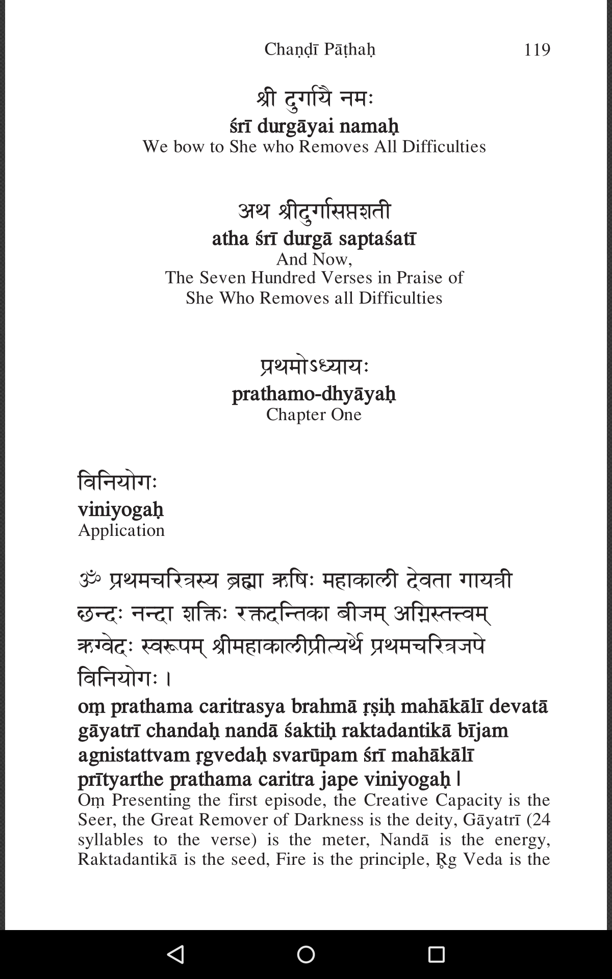 Chandi Path - App on Amazon Appstore