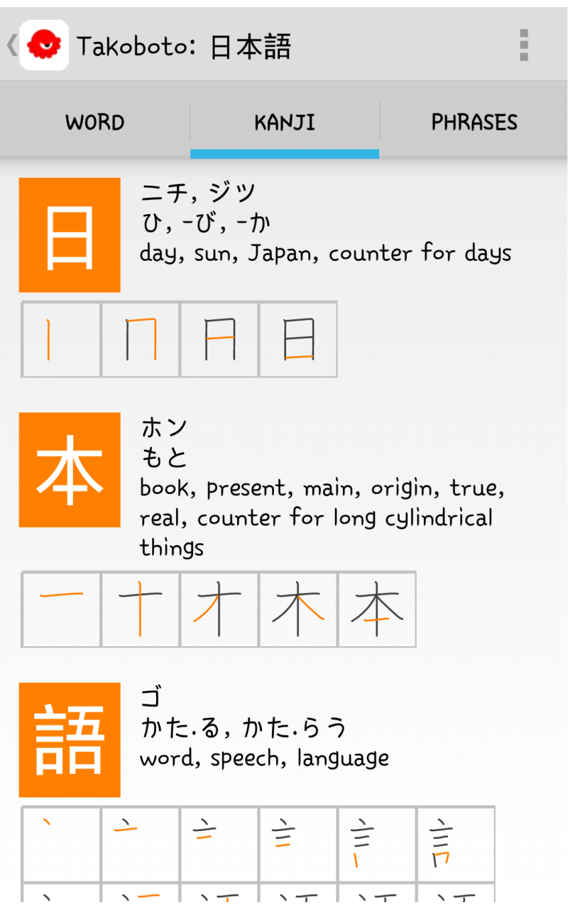 Japanese Dictionary Takoboto:www.amazon.com:Appstore for Android