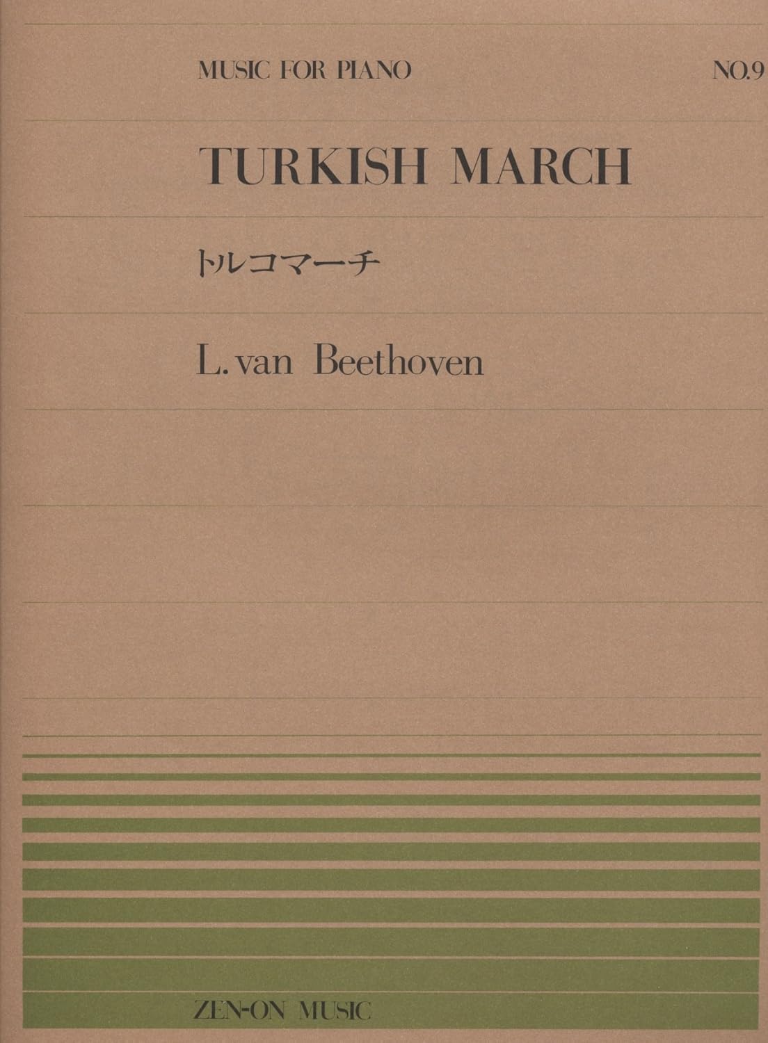 TURKISH MARCH PIANO: LUDWIG VAN BEETHOVEN: 9784119110096: Amazon.com: Books
