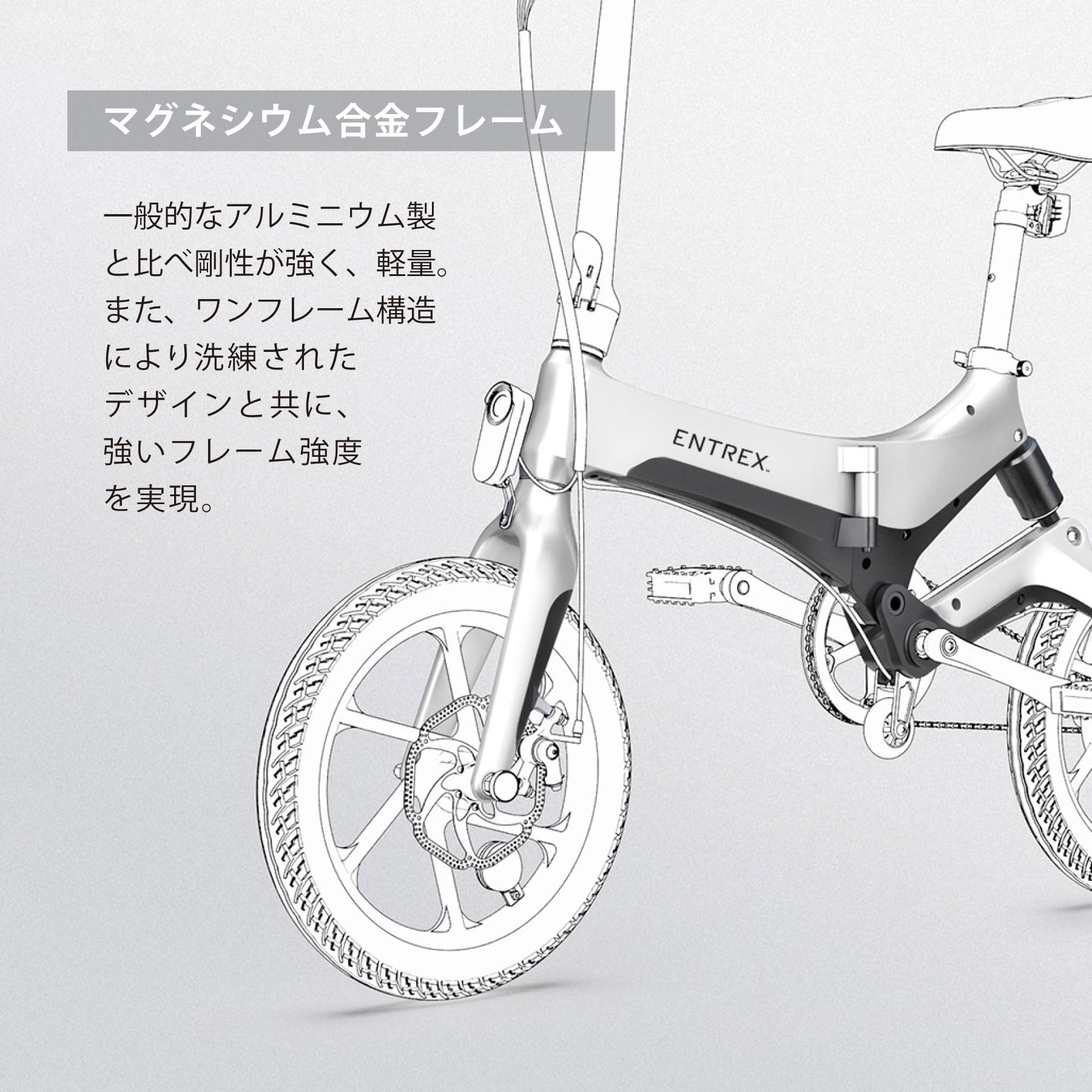 ENTREX、アントレックス電動自転車 - 自転車、サイクリング