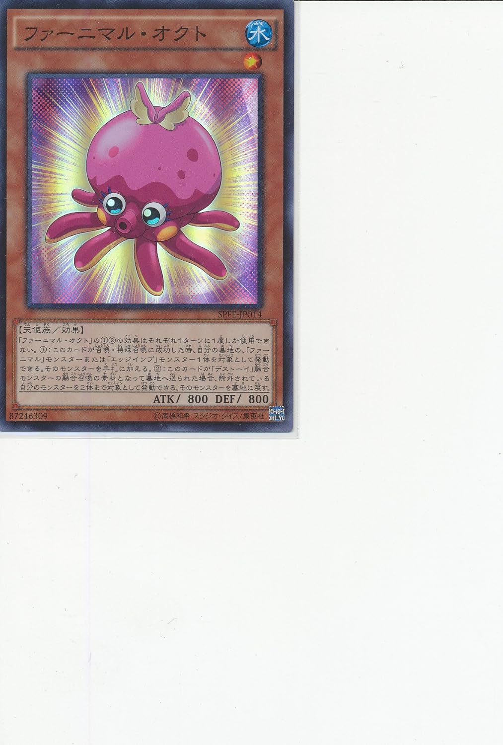 Amazon.co.jp: 遊戯王アーク・ファイブ OCG ブースターSP フュージョン・エンフォーサーズ遊戯王ファーニマル・オクト（スーパーレア）/ SPFE-JP014 : おもちゃ