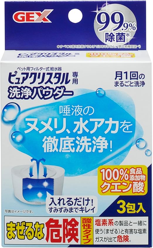 Amazon.co.jp: GEX ピュアクリスタル 洗浄パウダー 20g×3個 : ペット用品