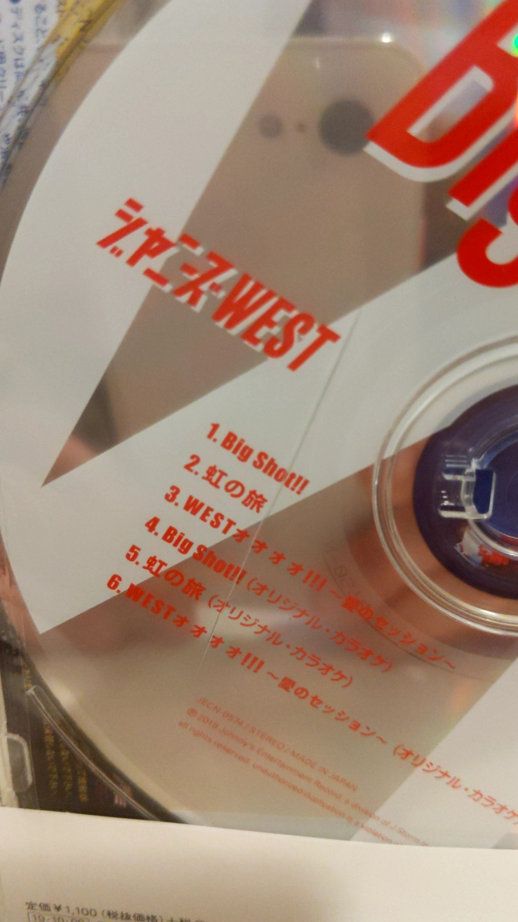 Amazon.co.jp: Big Shot!! (初回盤B) (CD+DVD-B) - ジャニーズWEST (特典なし): ミュージック