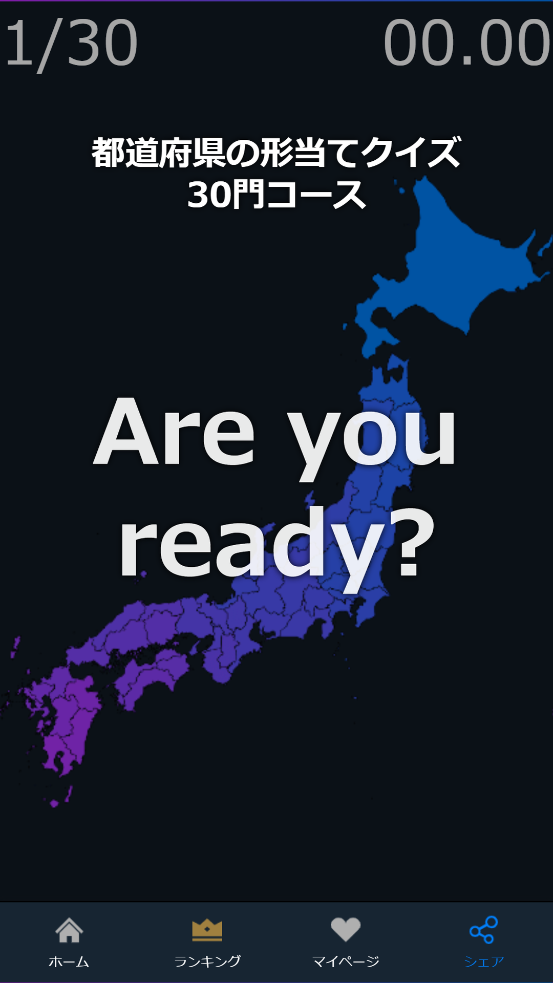 Japan quiz - App on Amazon Appstore