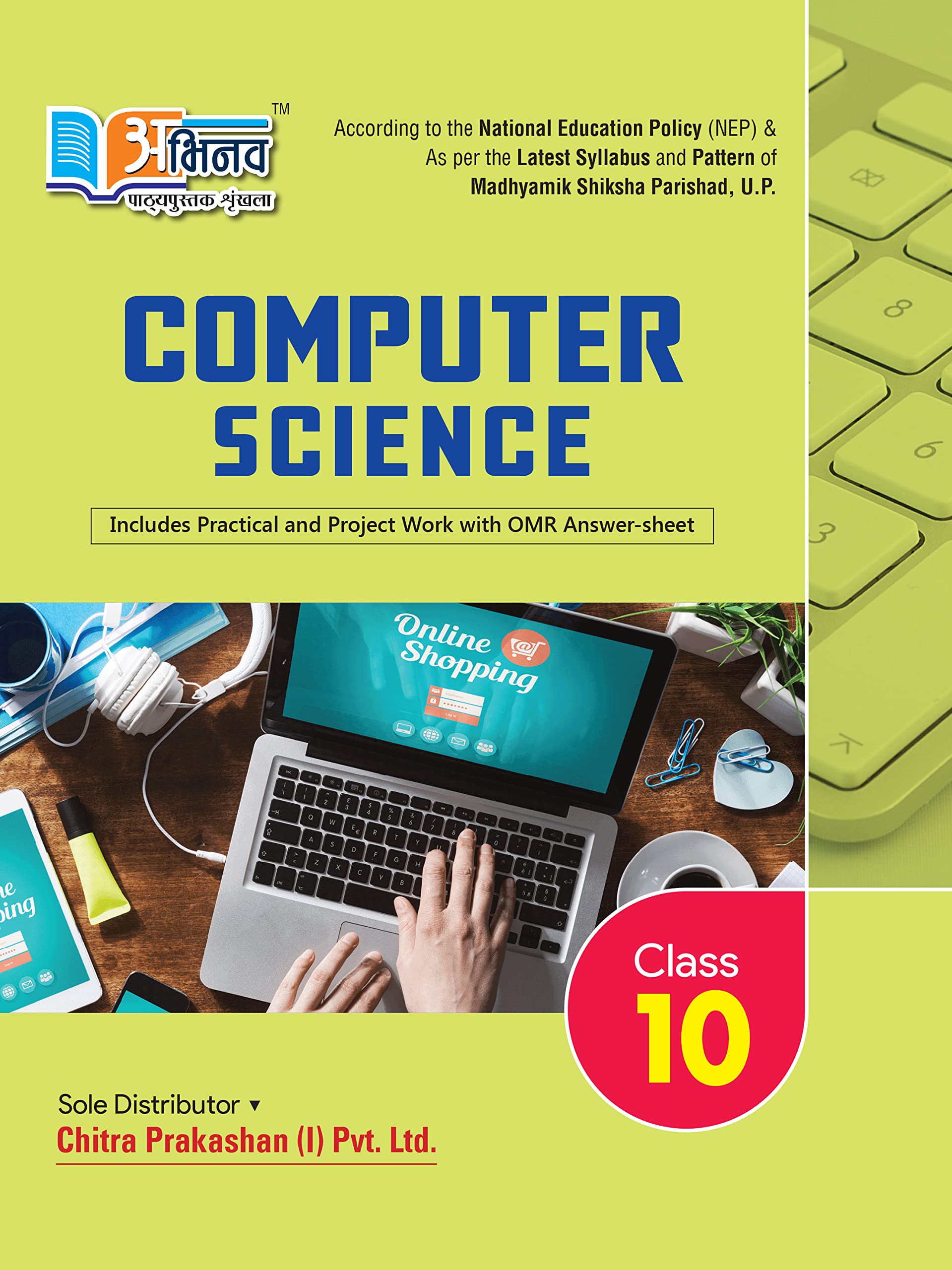 Abhinav Computer Science Class 10 (2022-2023 Edition) : Chitra ...