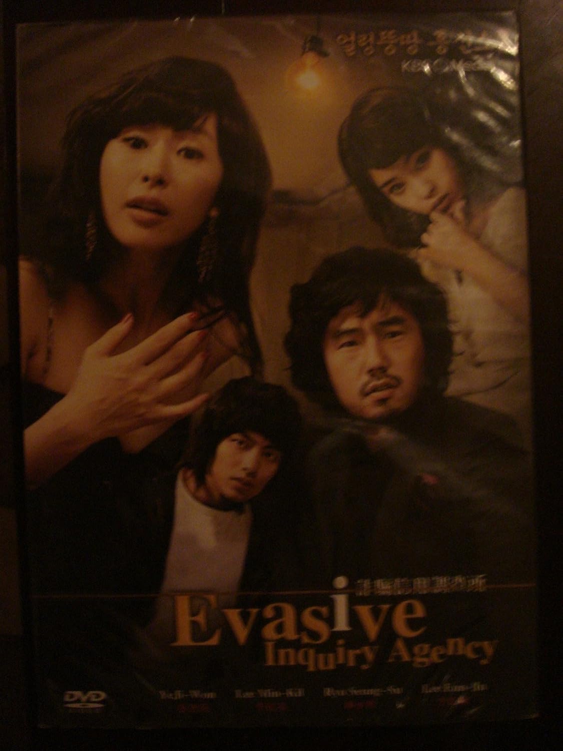 Amazon.com: EVASIVE INQUIRY AGENCY KOREAN DRAMA 8 DVDs w/English ...
