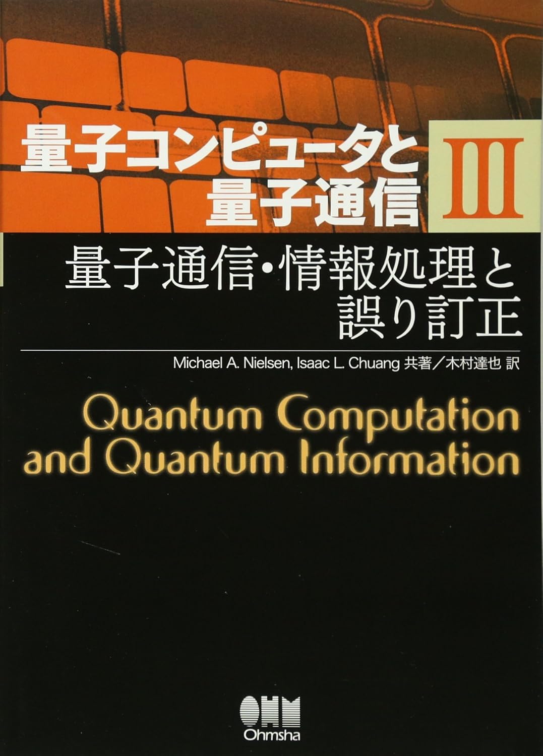 Amazon.com: (3 quantum communication and quantum computer) and error ...
