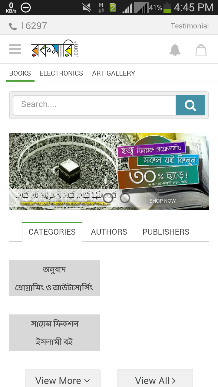 Rokomari com - App on Amazon Appstore