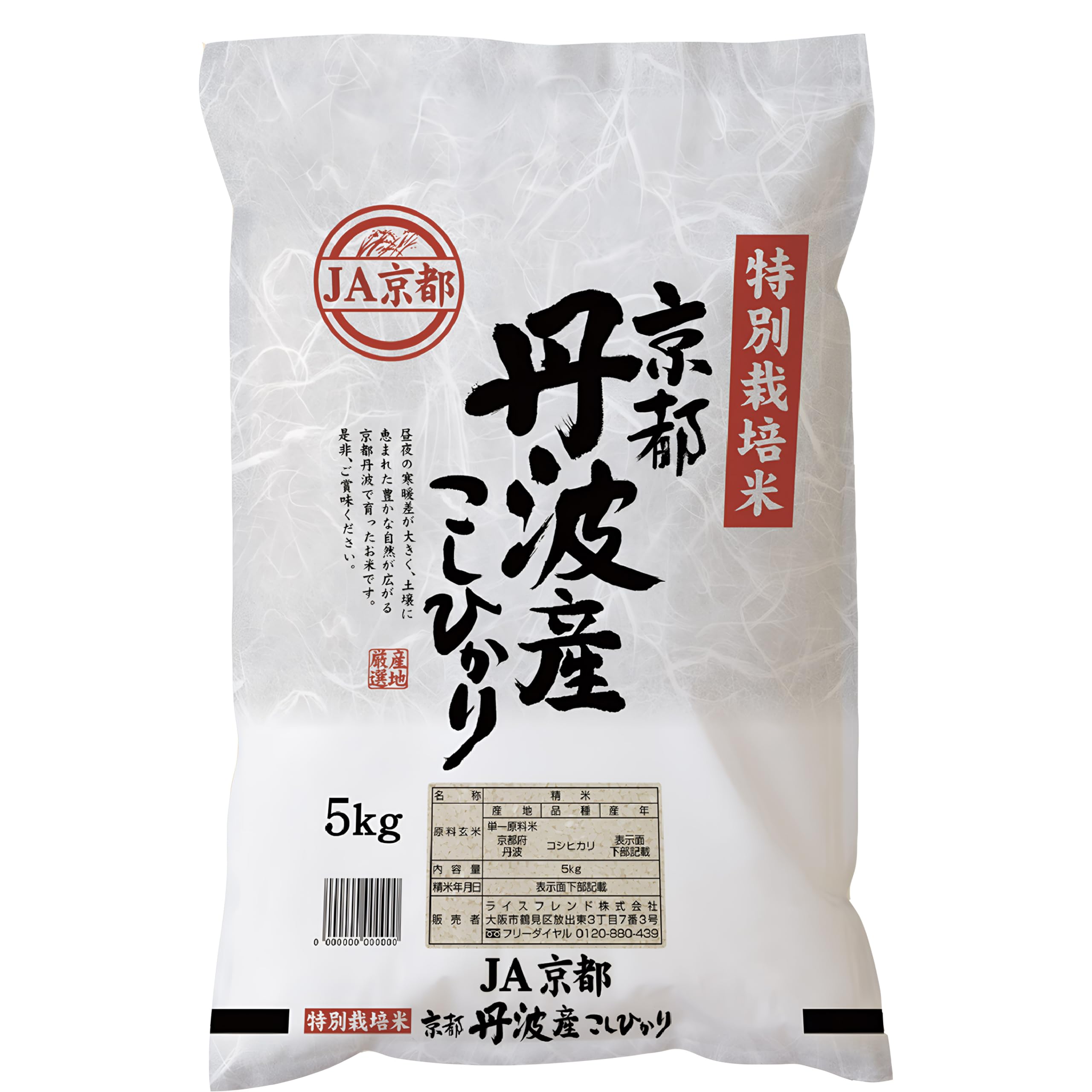Buy [Authentic Japanese Rice] Luxury Kyoto Tamba Koshihikari Sushi Rice ...
