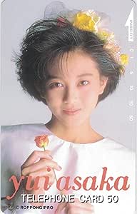 Amazon | テレホンカード テレカ 浅香唯 Yui asaka ④ 50度数 | プリペイド電話カード オンライン通販