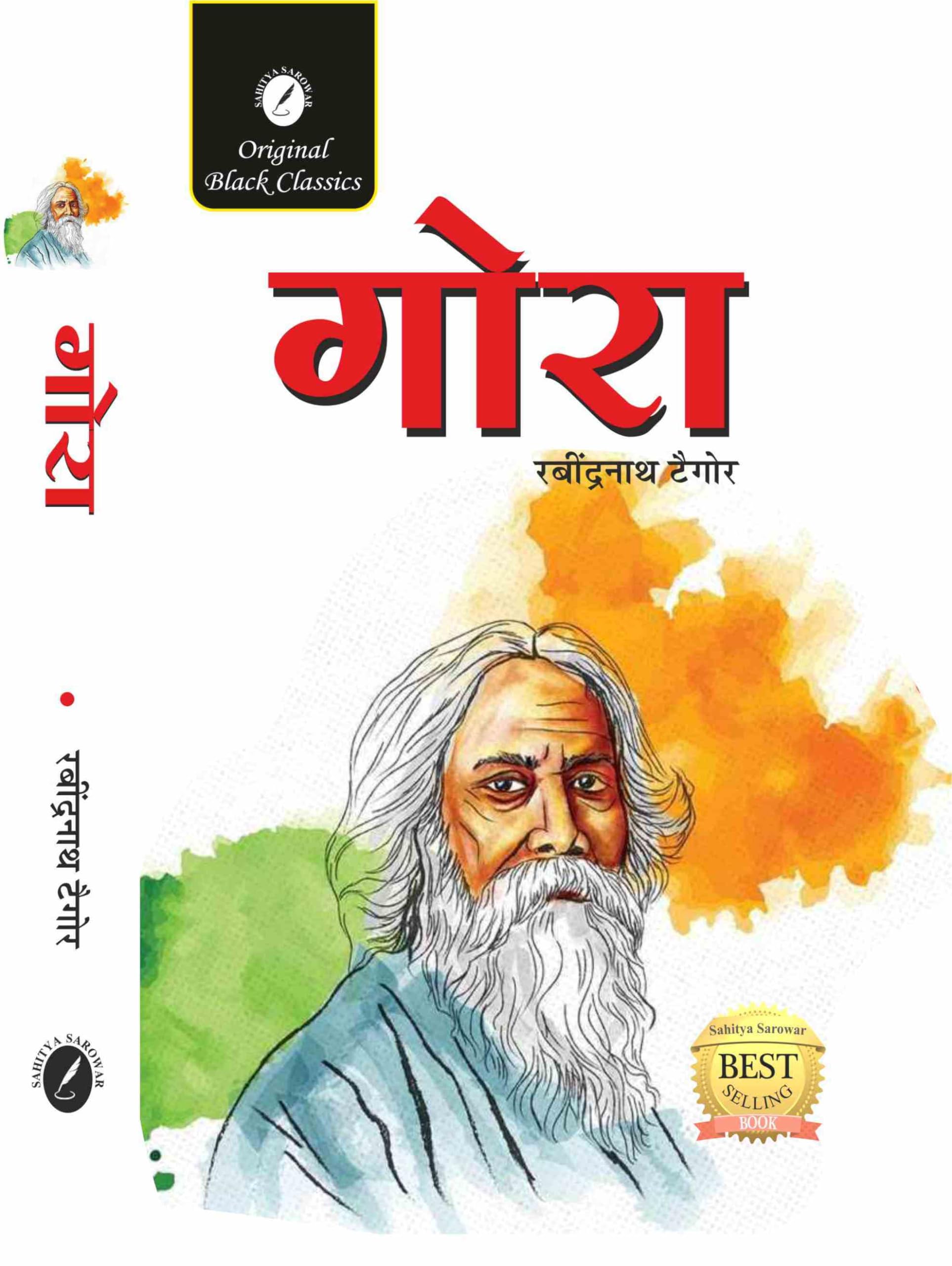 Buy Gora By Rabindranath Tagore Book Online at Low Prices in India ...