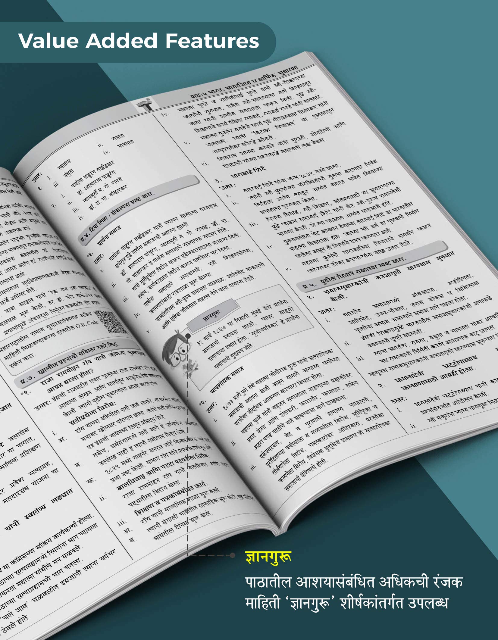 Buy Std 12 Perfect History (Itihas) Notes in Marathi | 12th Std Arts ...