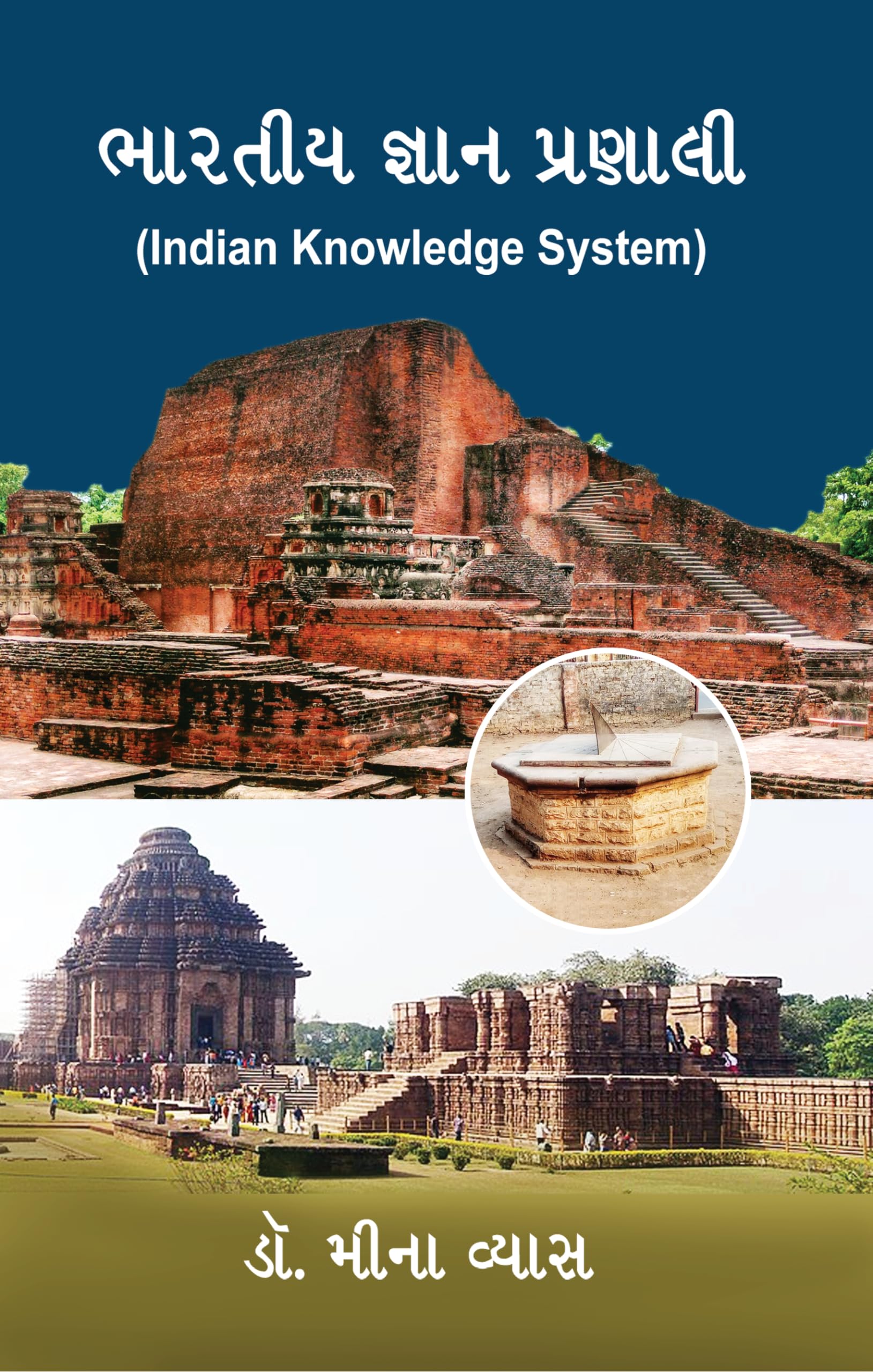 Amazon.in: Buy Indian Knowledge System Book Online at Low Prices in ...