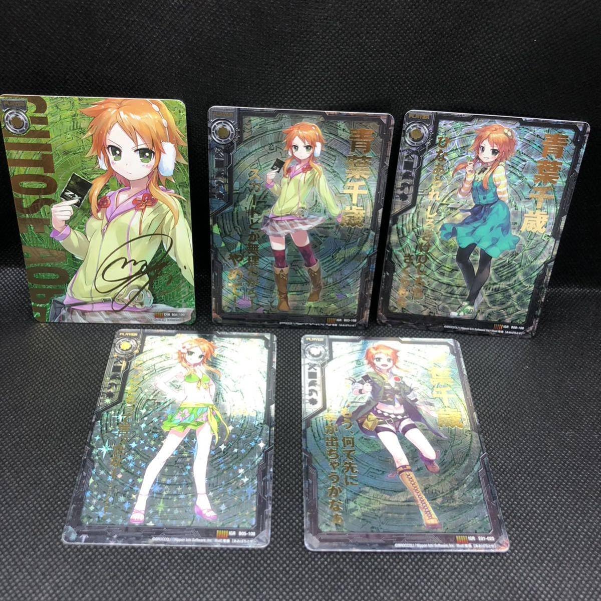 Amazon.co.jp: Z/X ゼクス カード 青葉千歳 IGR B03 B04 B05 B08 E01 サインあり 5枚セット売り : おもちゃ