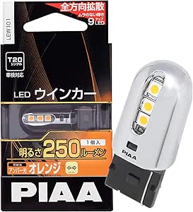 Amazon | PIAA(ピア) ウインカー用 LEDバルブ T20 アンバー 250lm 車検対応 1個入 12V/2W 極性フリー 全方向拡散9チップ LEW101 | LEDバルブ ...