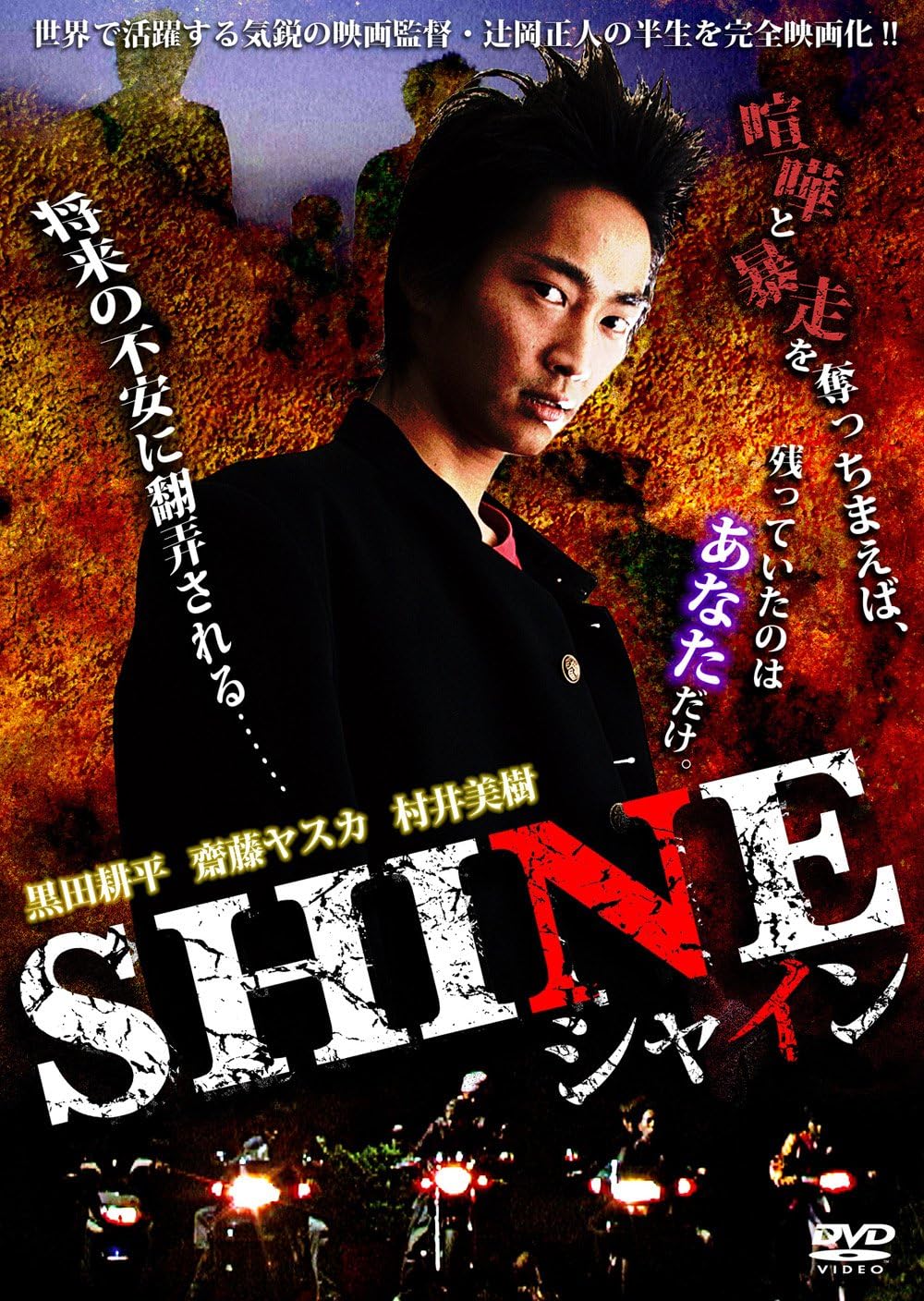 SHINE [DVD]: Amazon.ca: Movies & TV Shows