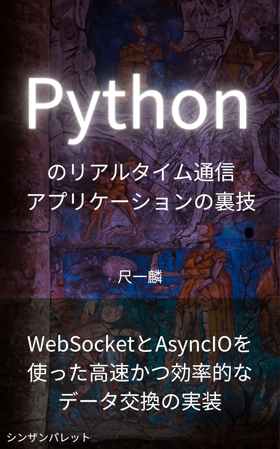 Tips For Real Time Communication Applications In Python Implementing 5575