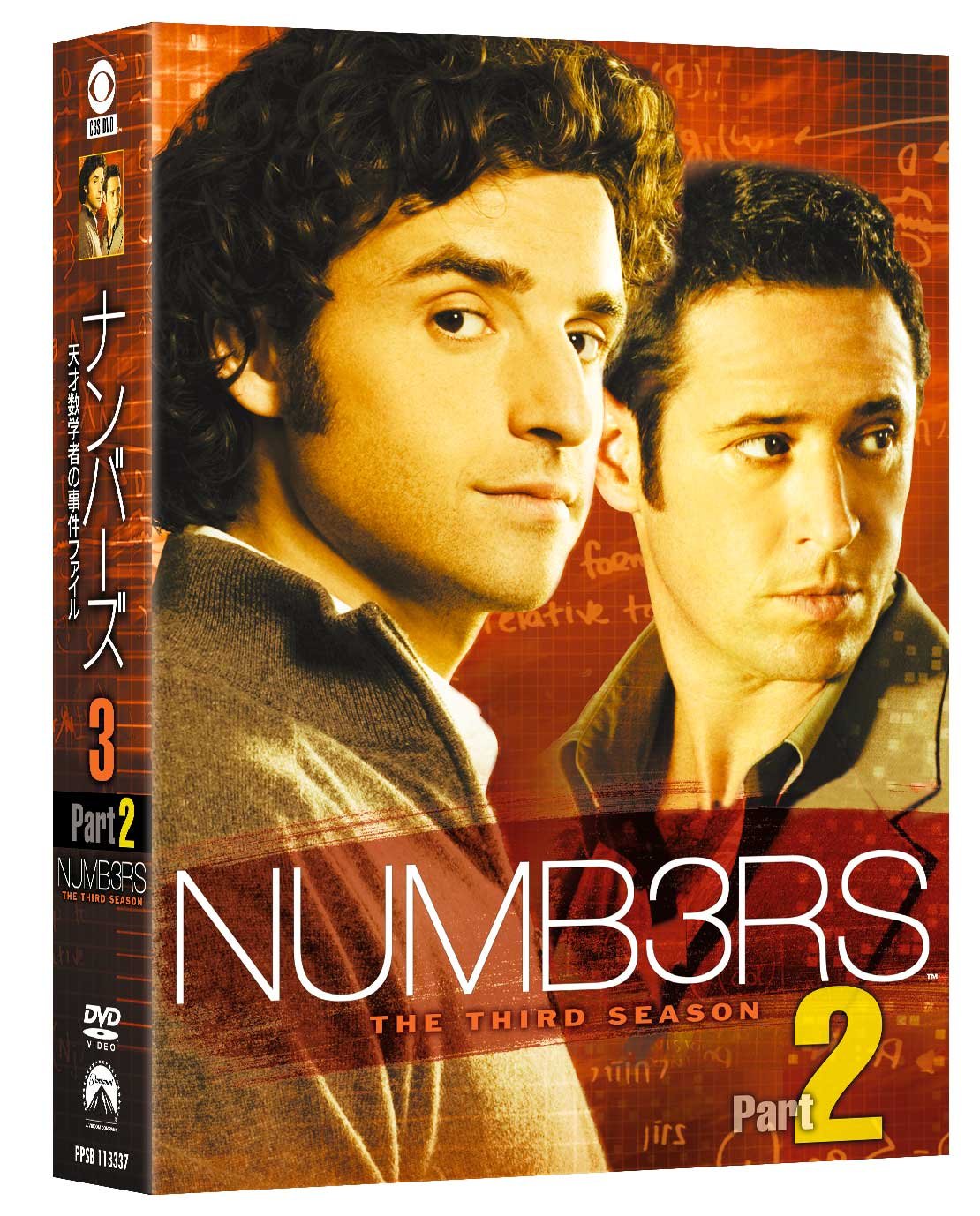 Amazon.com: Numbers Genius Mathematician Case File Season 3 Complete ...