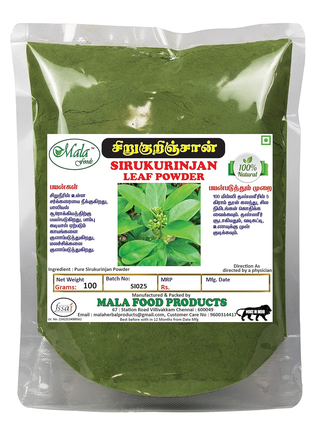 Buy MALA : Sirukurinjan Powder | Gurmar powder | Gymnema Sylvestre ...