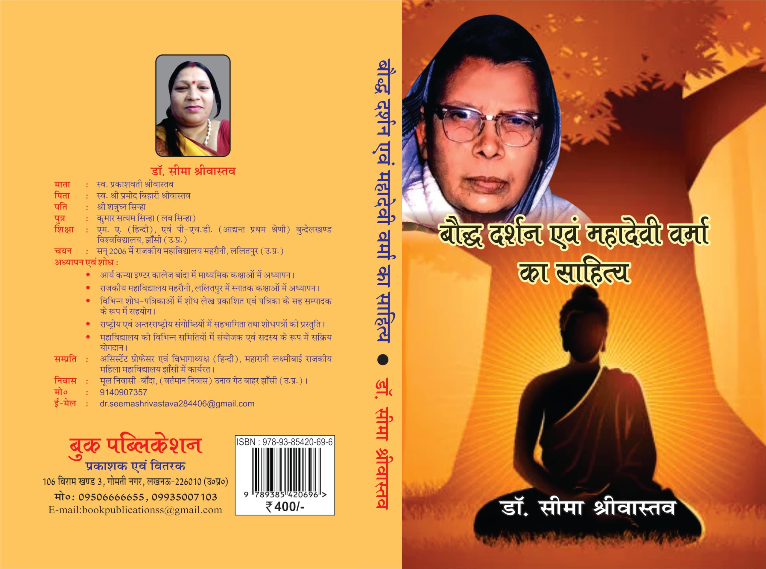 Buy BUDDHA DARSHAN AVUM MAHADEVI VERMA KA SAHITYA Book Online at Low ...