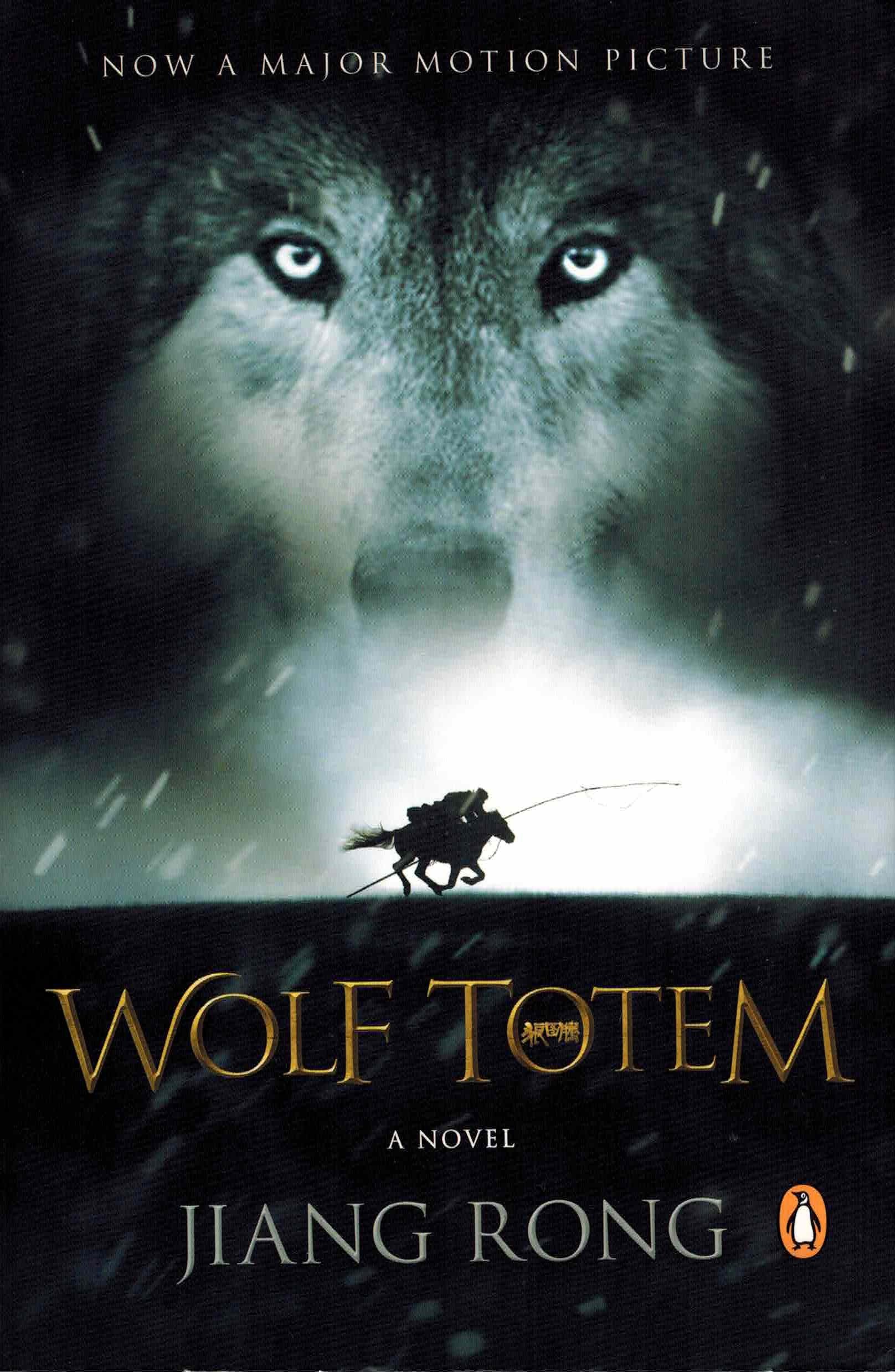 Amazon.com: Wolf Totem: A Novel (Movie Tie-In): 9780143109310: Rong ...