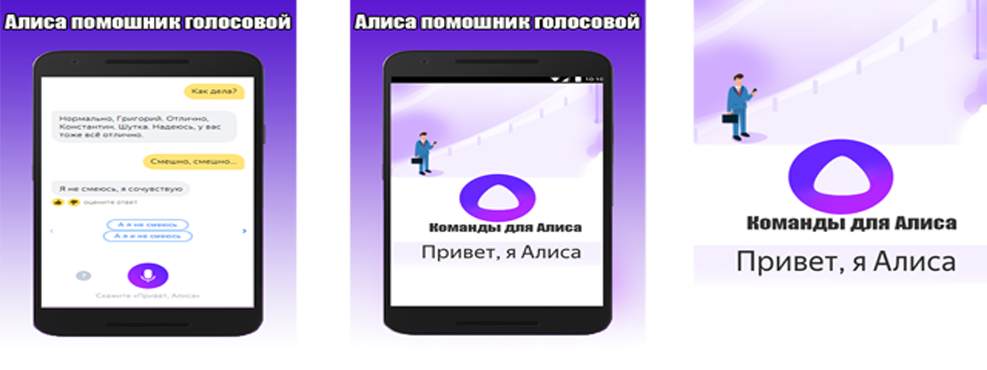 alice commande;yandex guide:Amazon.de:Appstore for Android