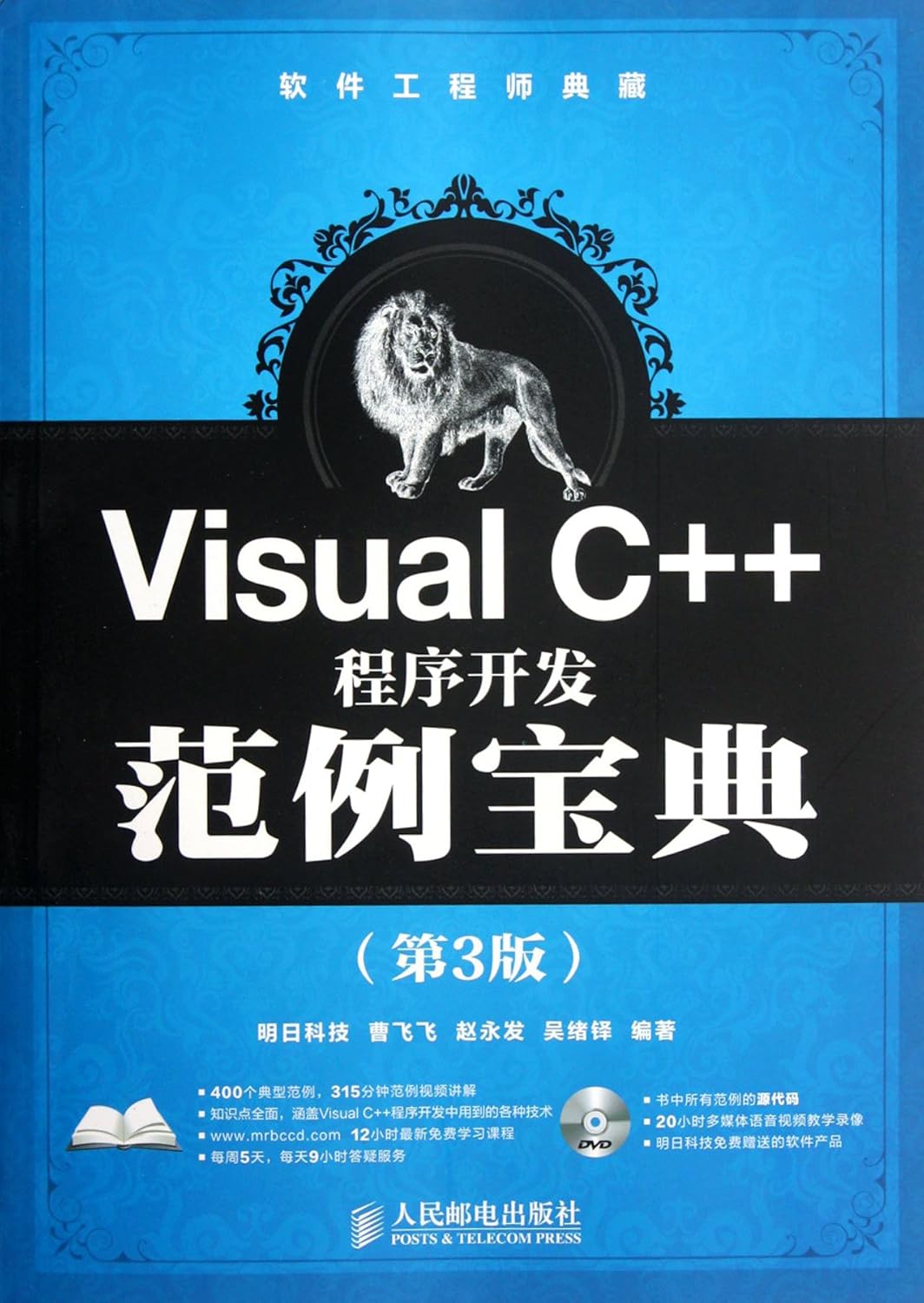 Amazon.com: Visual C++ Program Development Sample Code (Third Edition ...