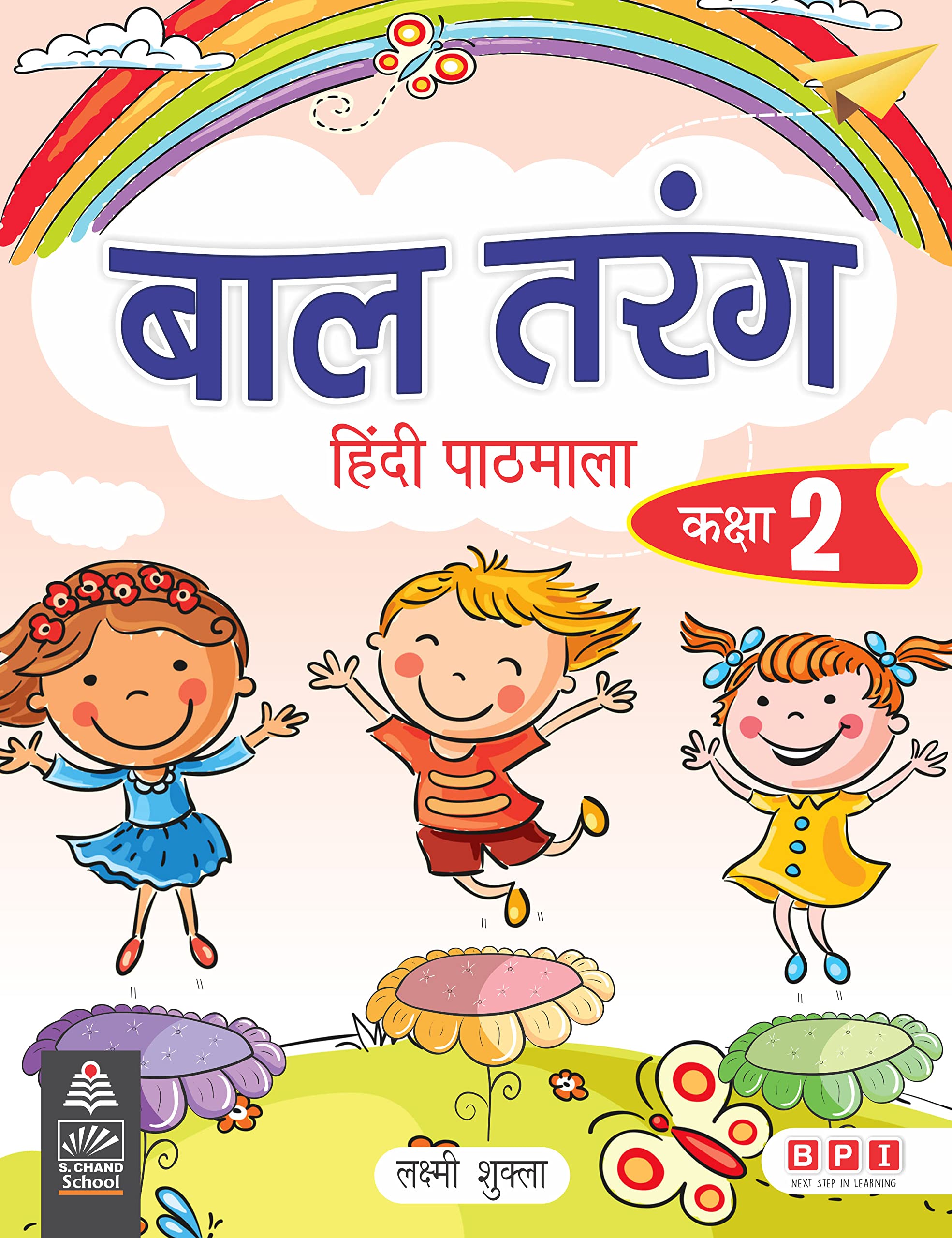 Buy Bal Tarang Book Class - 2 Book Online at Low Prices in India | Bal ...