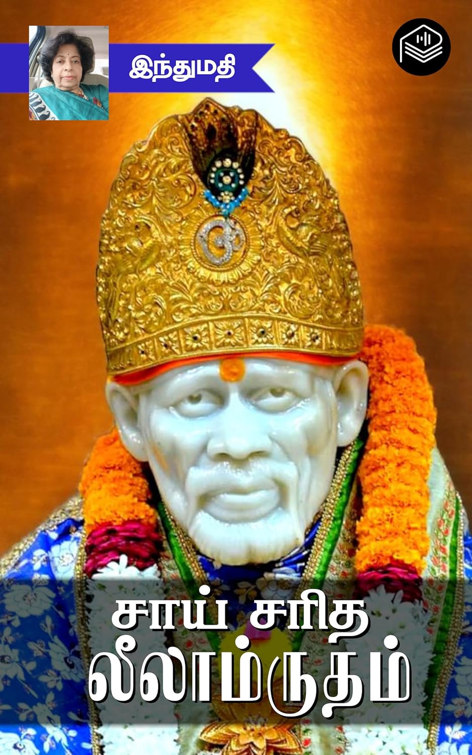 Sai Saritha Leelamrutham Tamil Edition Ebook Indhumathi Books