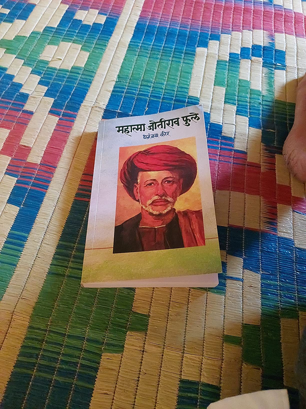 Buy Mahatma Jyotiba Phule Marathi Book Online at Low Prices in India ...