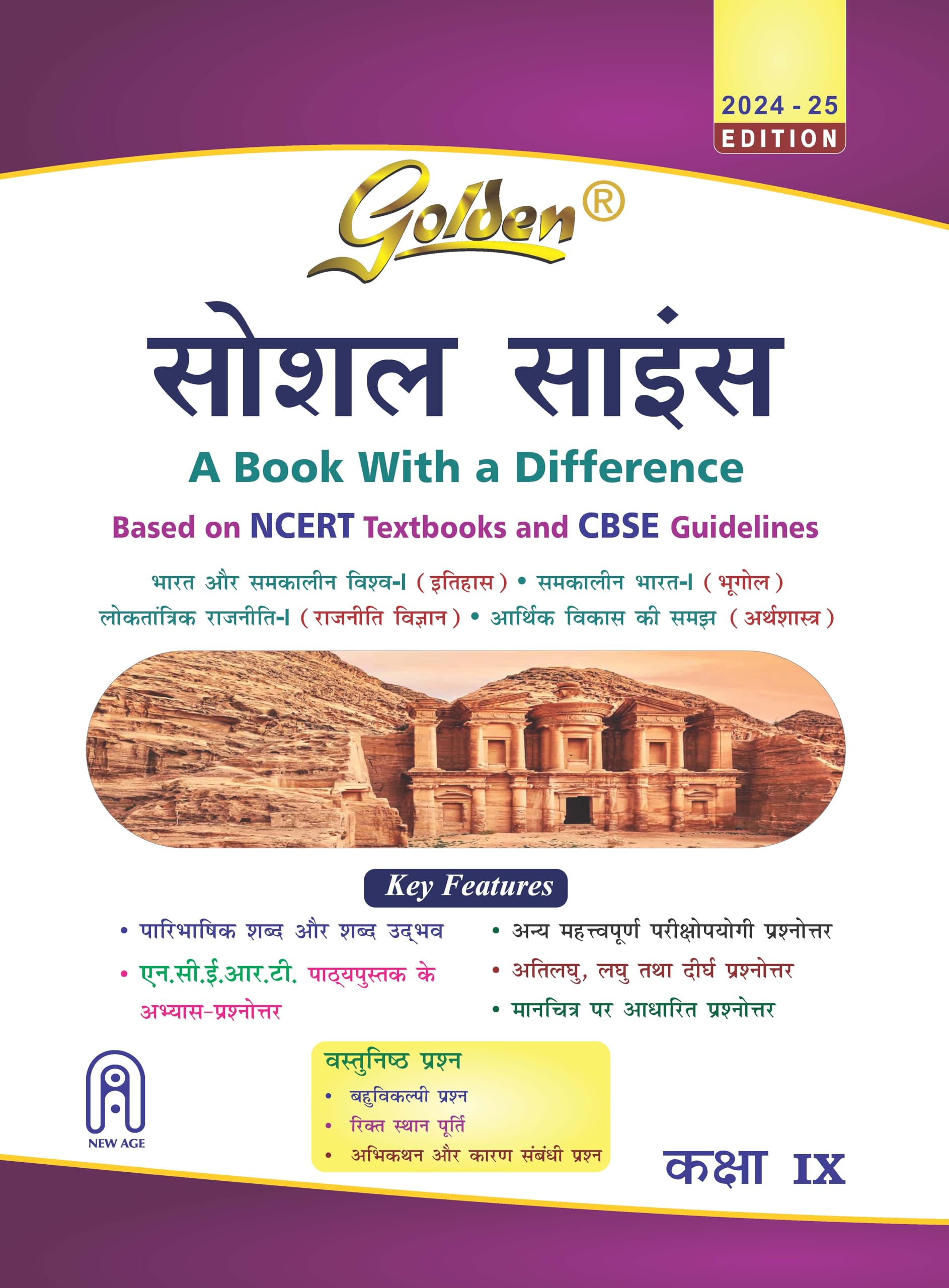 Golden Social Science (Samajik Vigyan): Based on NEW NCERT for Class- 9 ...