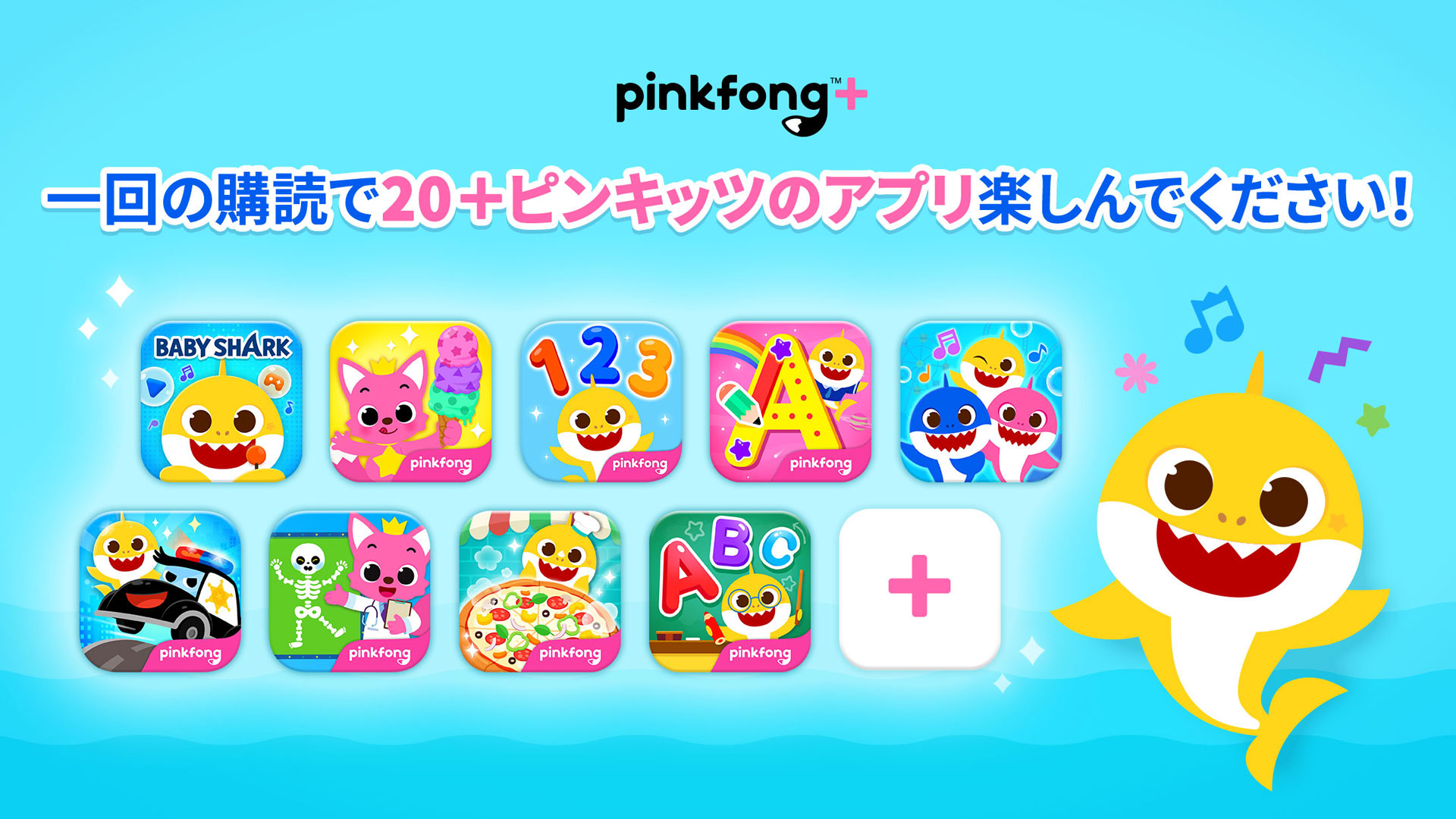 Pinkfong 123数字あそび-Amazonアプリストアのアプリ