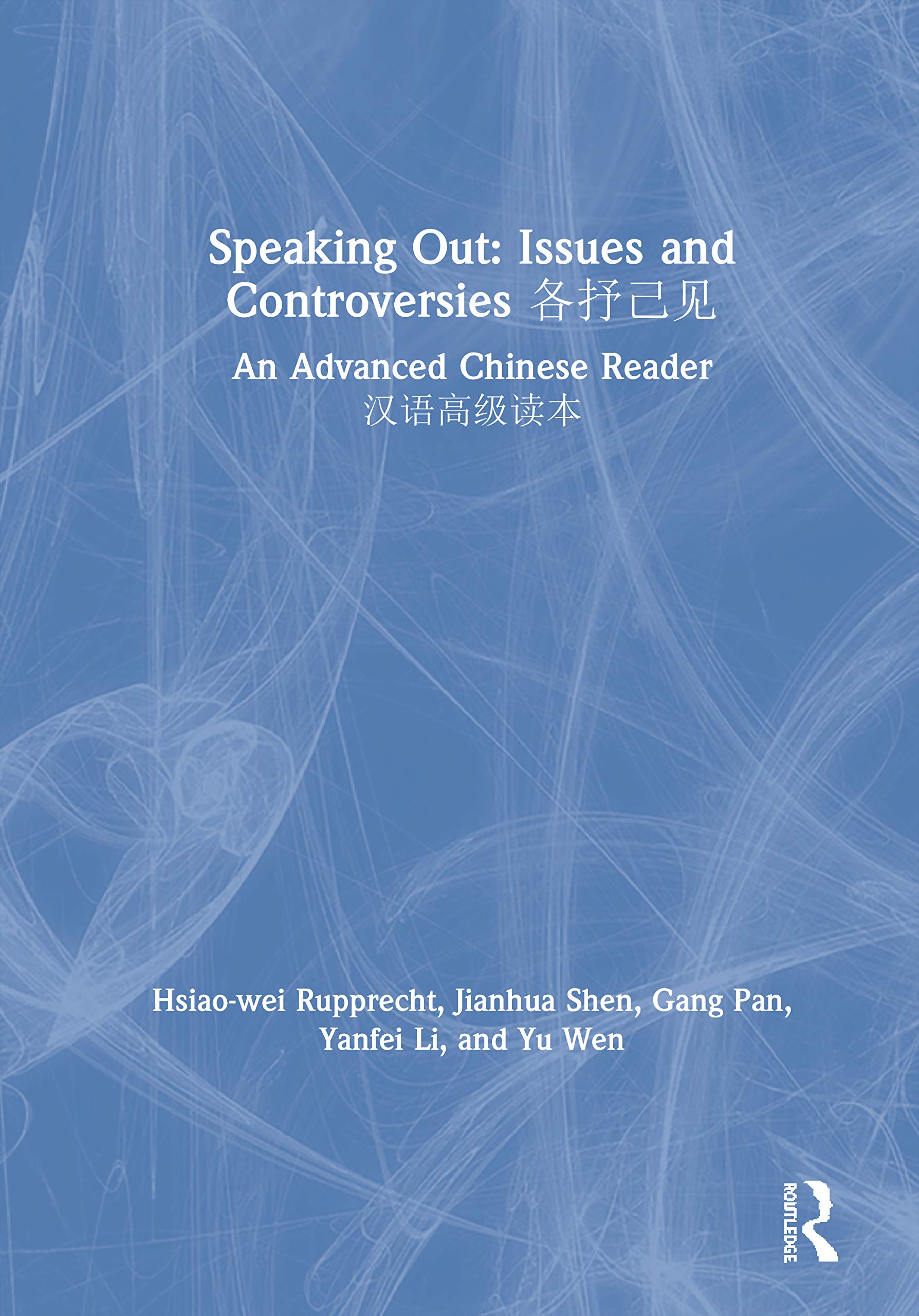Speaking Out Issues And Controversies An Advanced Chinese Reader ...
